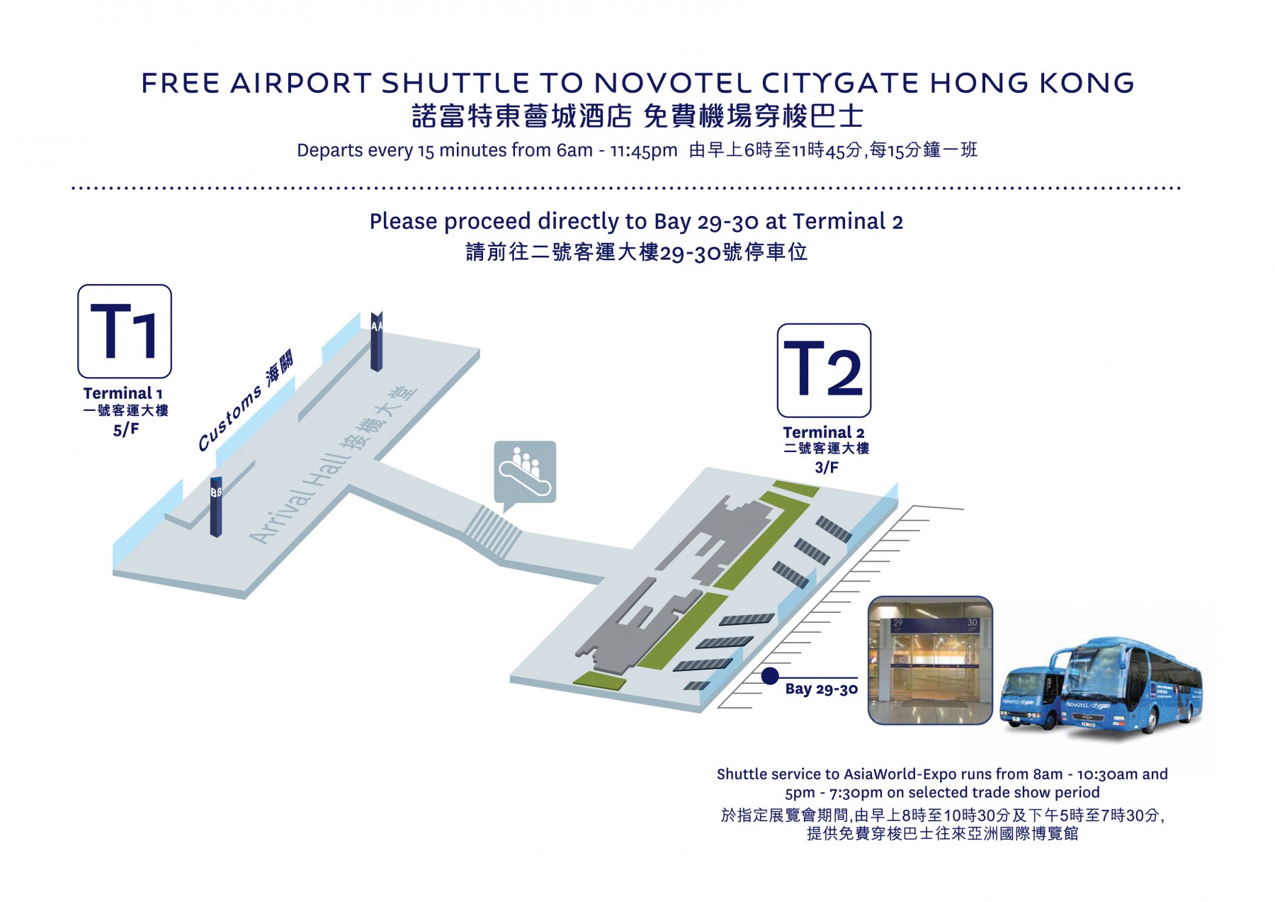 ノボテル香港シティゲート宿泊記｜Novotel Hong Kong Citygate | あおいとりっぷ