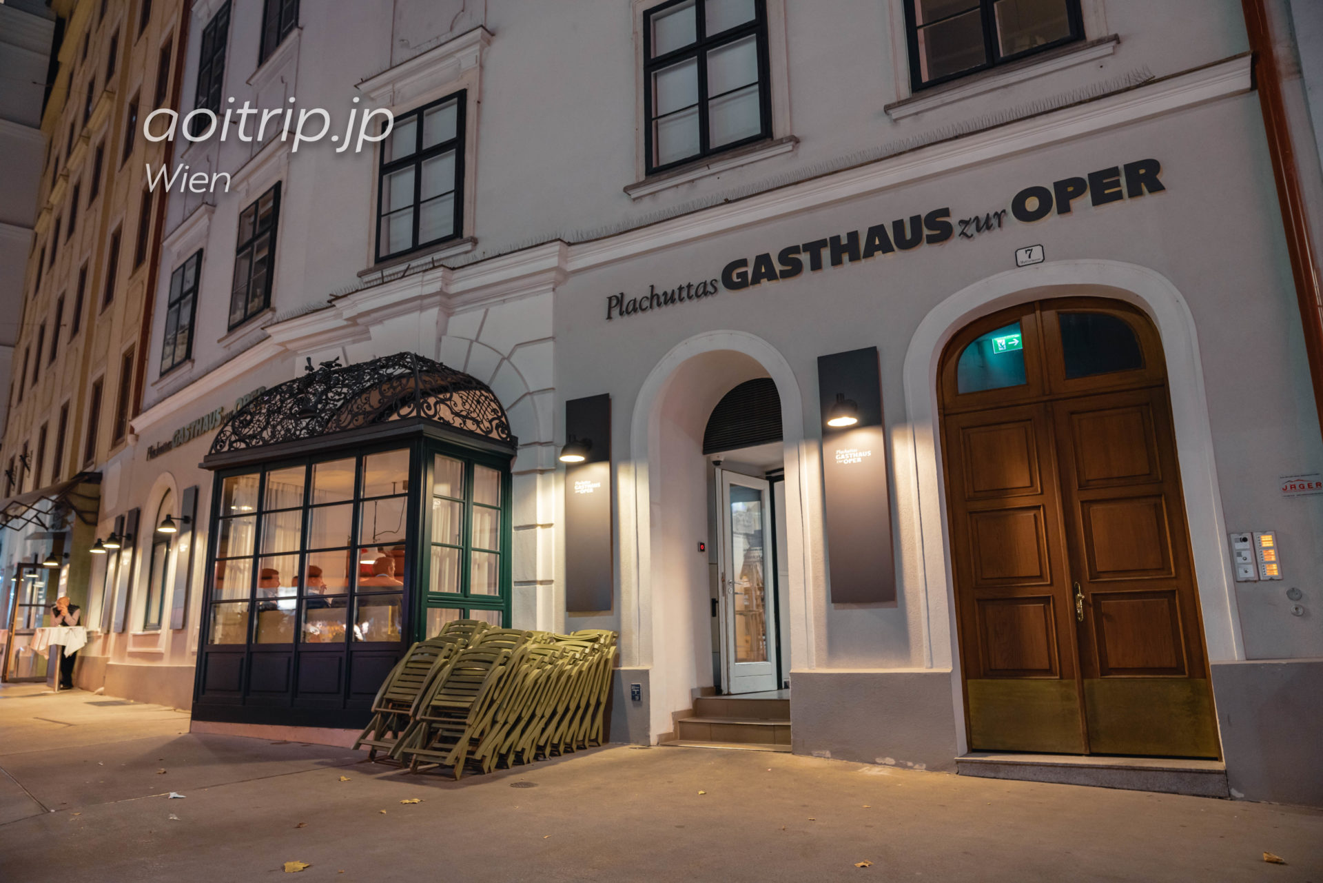 プラフッタ ガストハウス ツァ オーパー（ウィーン）｜Plachuttas Gasthaus zur Oper | あおいとりっぷ