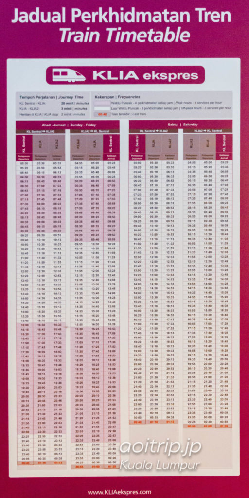 KLIAエクスプレスで空港から市内へ！乗り方まとめ｜KLIA Ekspres | あおいとりっぷ