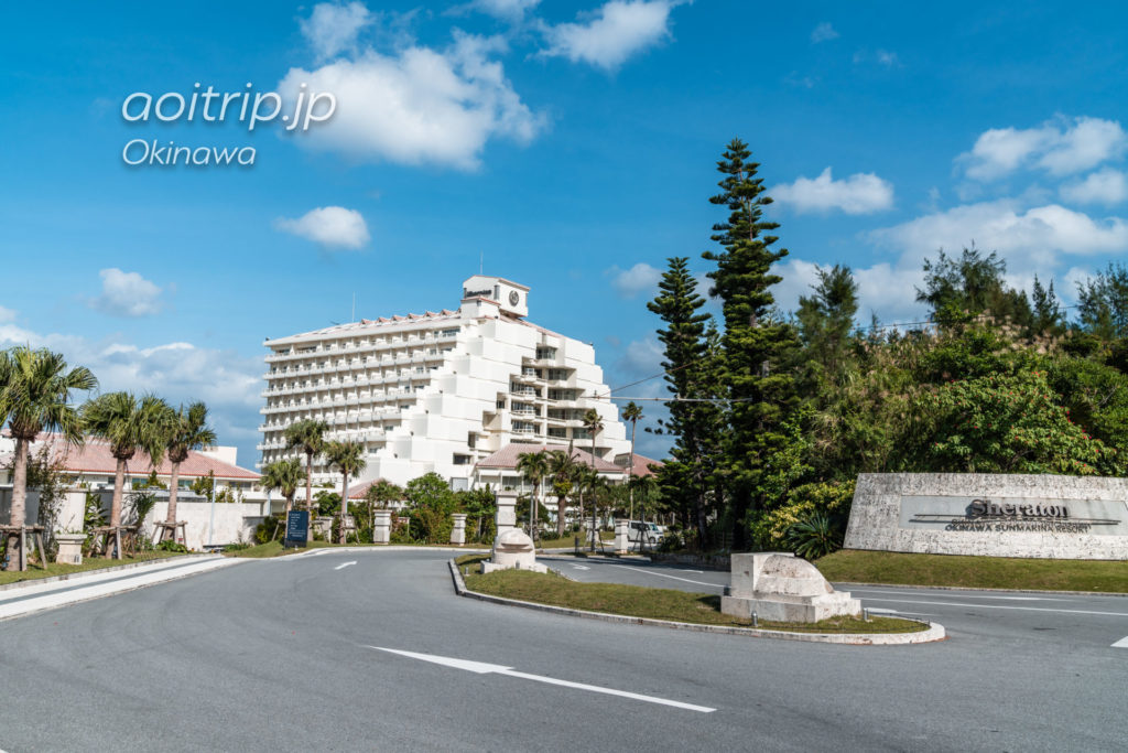 シェラトン沖縄サンマリーナ リゾート 宿泊記｜Sheraton Okinawa Sunmarina Resort | あおいとりっぷ