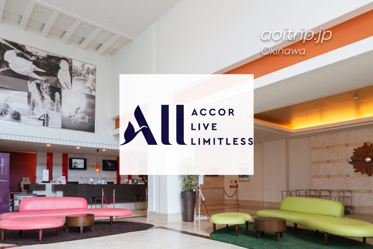 日本のアコーホテルズ系列ホテル一覧｜Accor Hotels in Japan | あおいとりっぷ